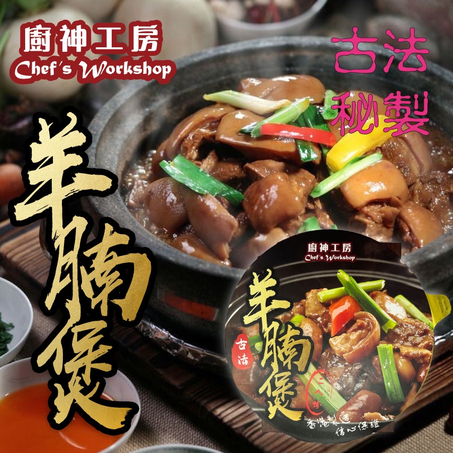 廚神工房 Chefsworkshop