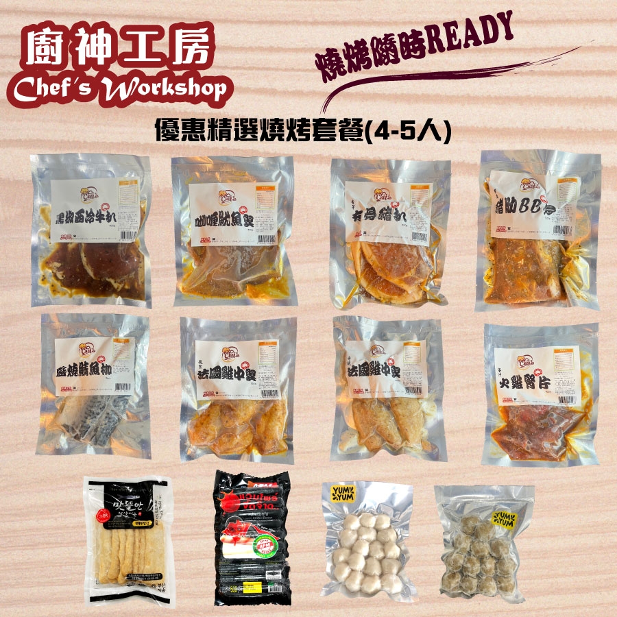 廚神工房 Chefsworkshop