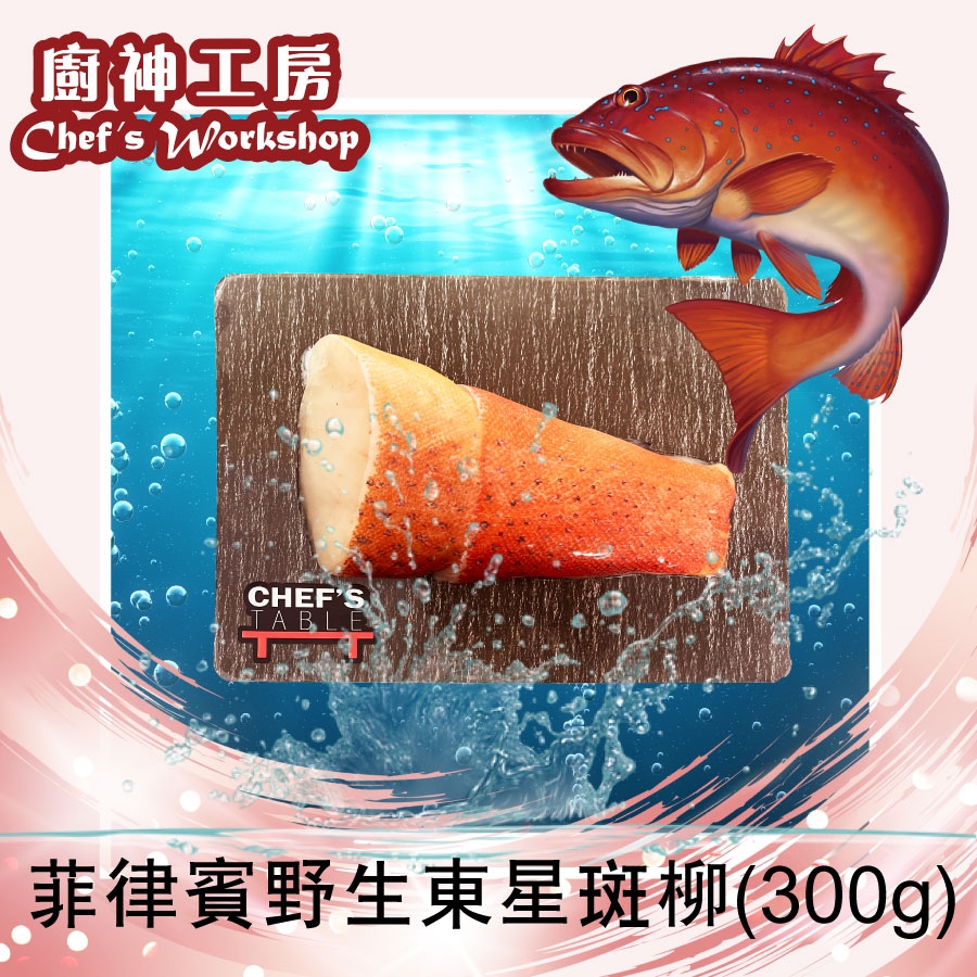 廚神工房 Chefsworkshop