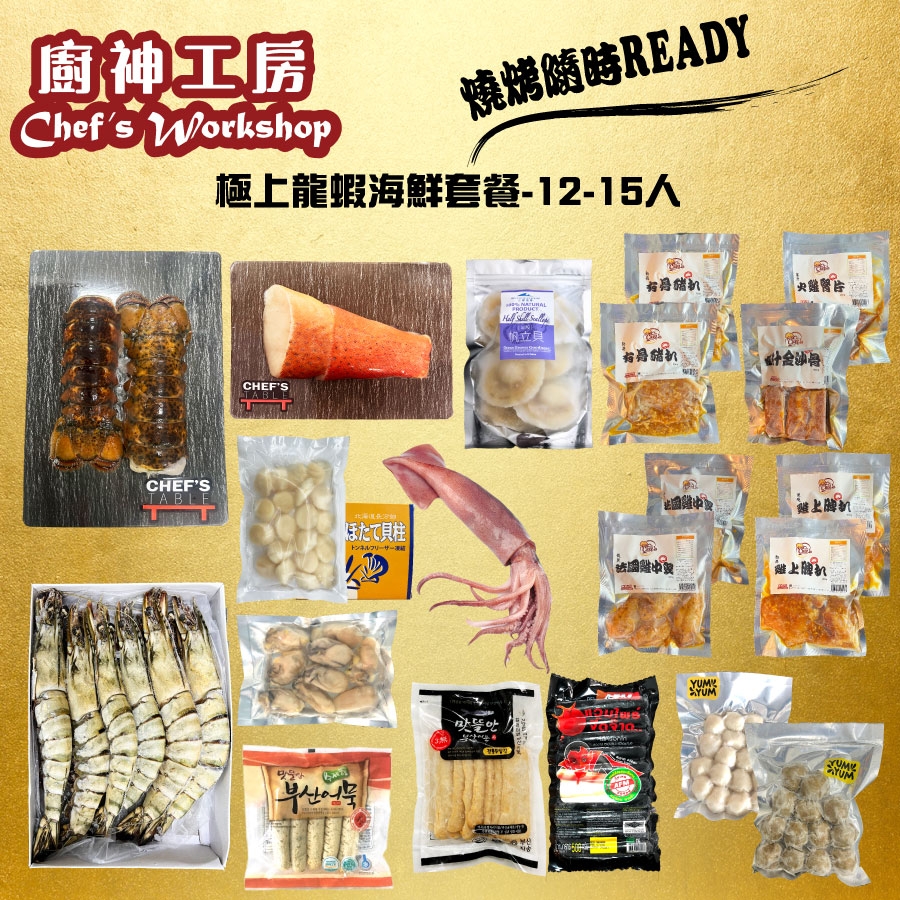 廚神工房 Chefsworkshop