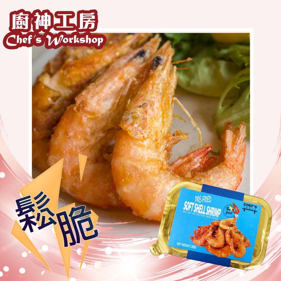 廚神工房 Chefsworkshop